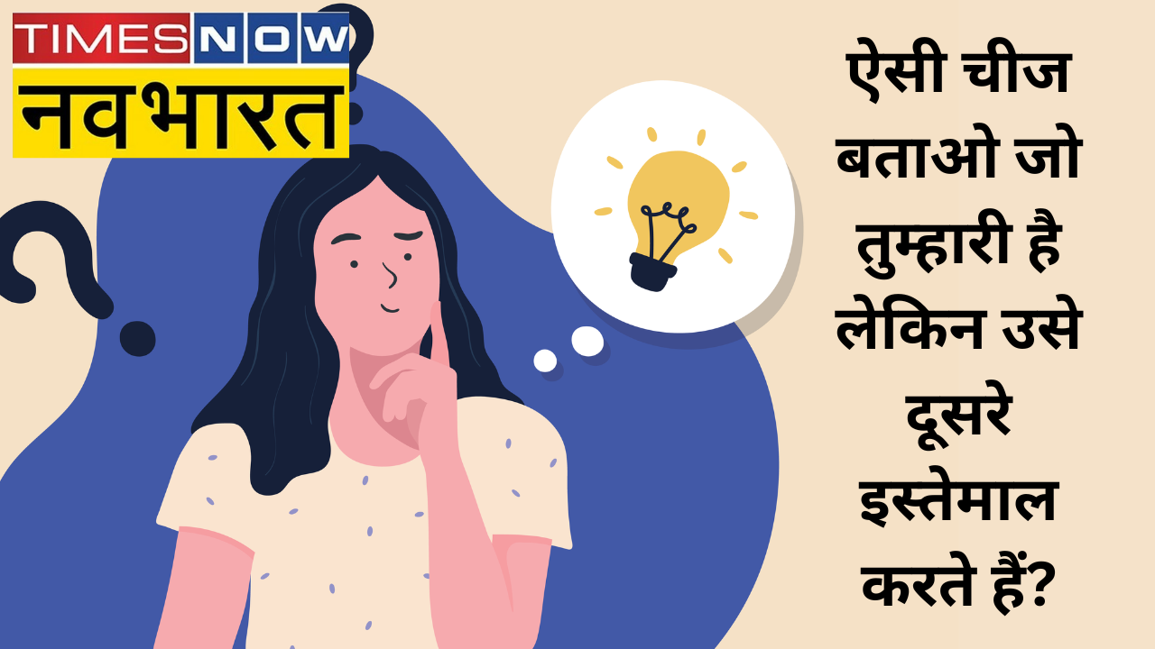 Paheliyan with answer in hindi riddles for kids adults hindi paheli ...