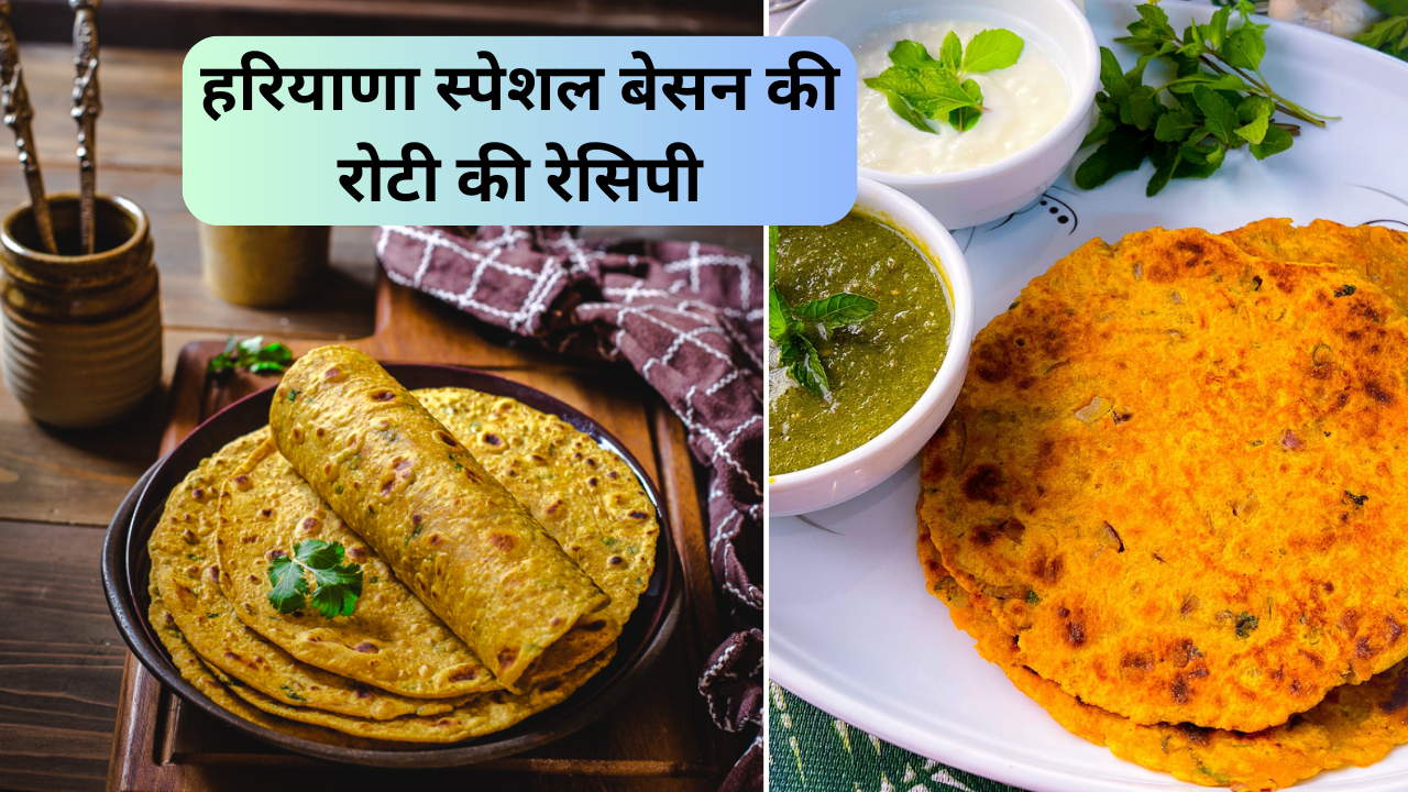Besan roti recipe in hindi haryana ki besan wali roti tortilla kaise ...