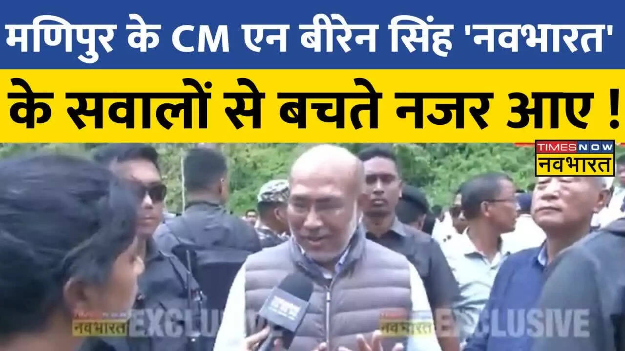 Manipur Cm Biren Singh Exclusive Interview Times Now Navbharat- Manipur CM Exclusive: टाइम्स नाउ ...