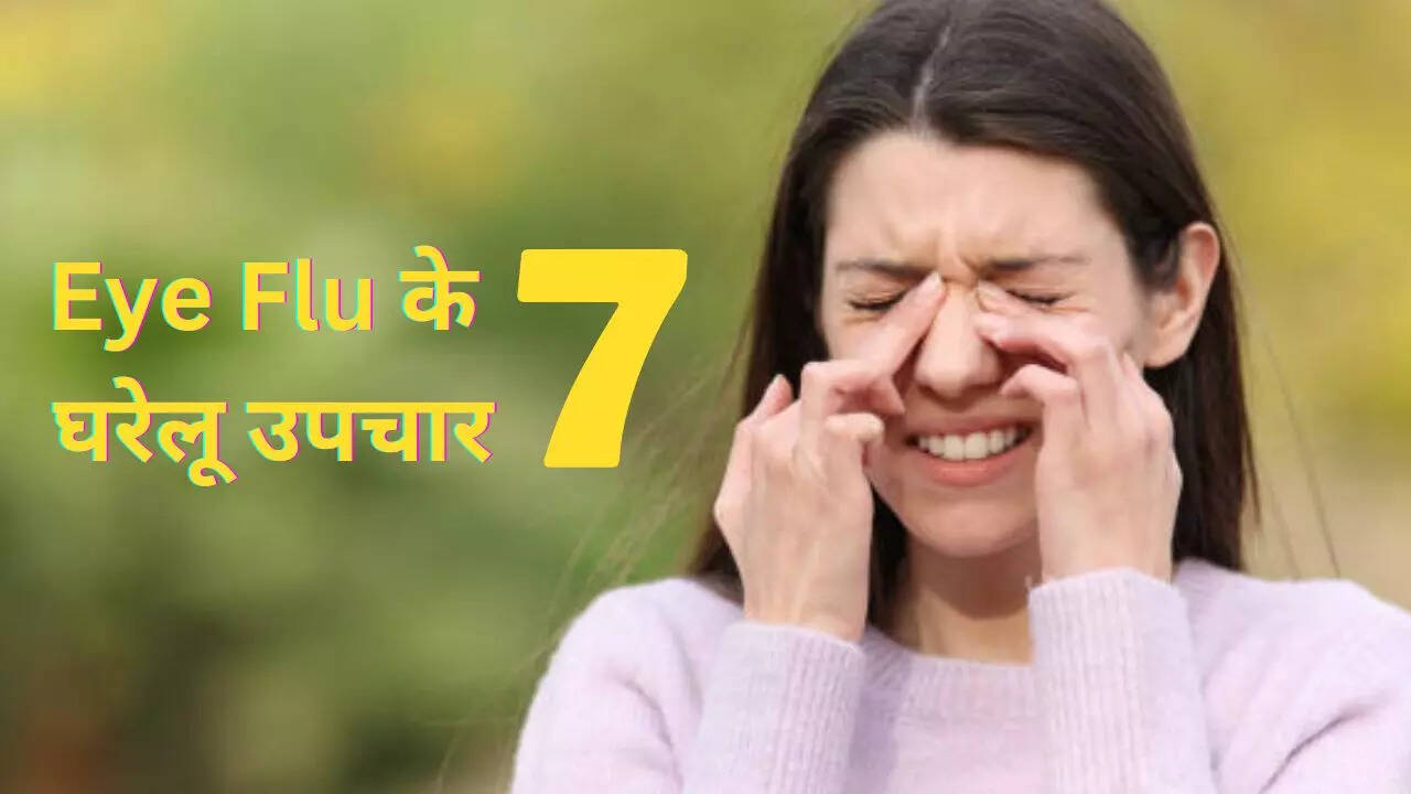 Eye Flu se Bachne ke Upay, Eye Flu Treatment at Home in Hindi: How to Treat Eye Flu at Home, Eye ...