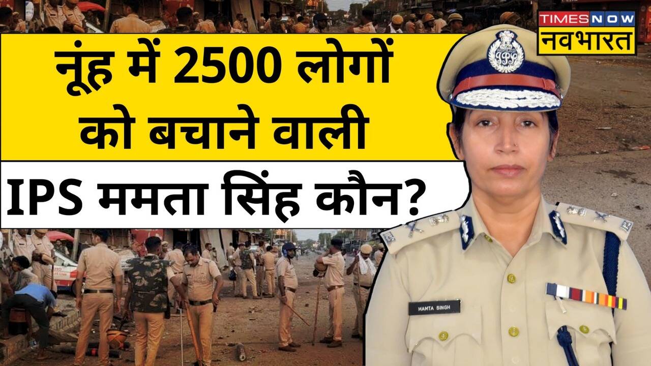 Nuh में हजारों जानें बचाने वाली IPS Mamta Singh कौन हैं? | ओरिजिनल्स ...