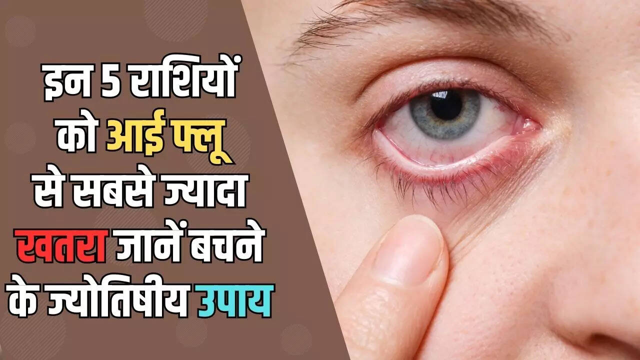 Eye Flu Symptoms, Treatment, Lakshan, Kaise Hota Hai: Eye Flu Increased Due To These Planets, 5 ...