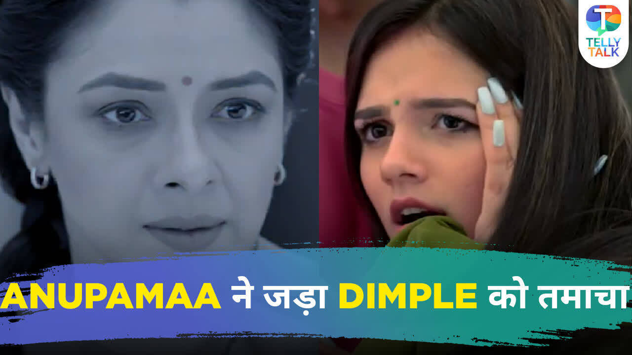 anupama upcoming twist: anupama will slap dimpy's cheeks, will divide ...