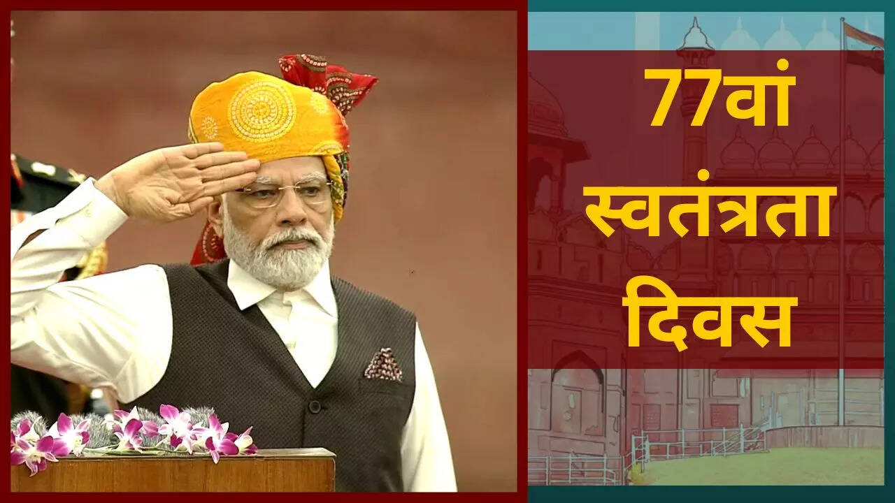 PM Modi Speech Bhashan Today on Independence Day 2023 in Hindi, PM Modi ...