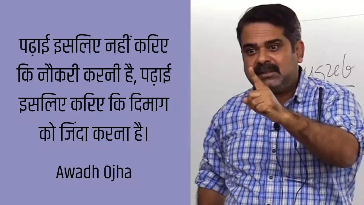Awadh Ojha Sir Motivational Quotes in Hindi Inspirational Quotes Good ...