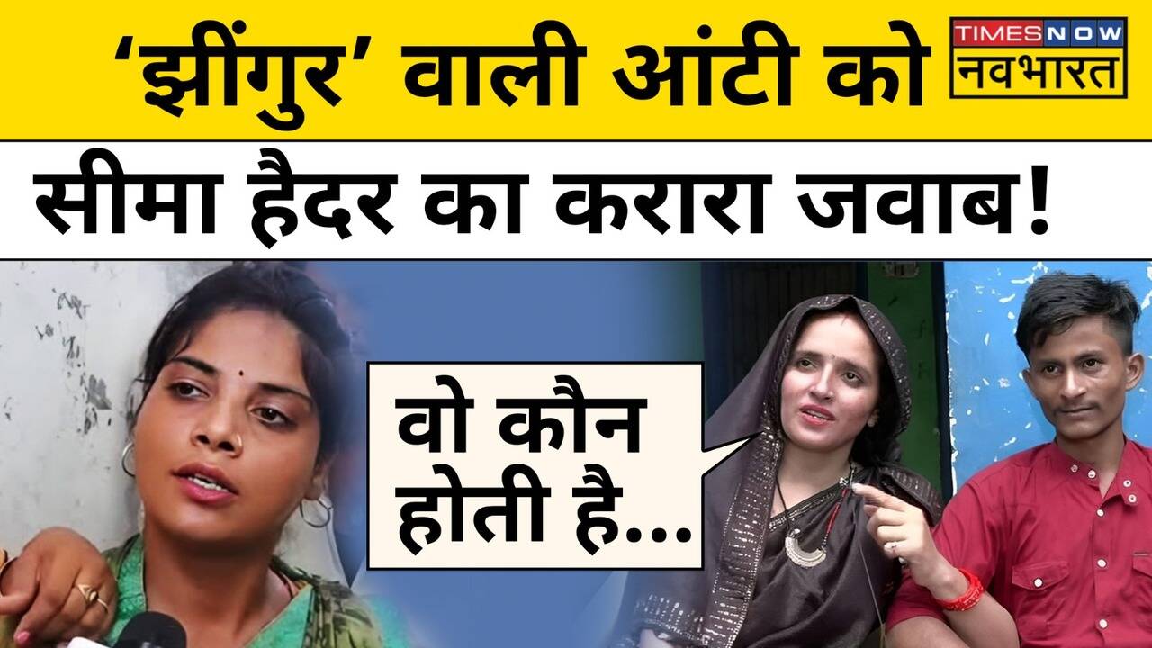 Jhingur Aunty को Seema Haider ने ऐसे दिया मुंहतोड़ जवाब | ओरिजिनल्स ...