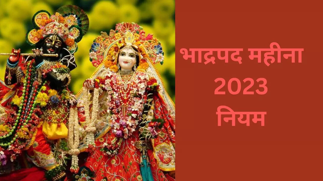 Bhadrapada Month 2023 Niyam Kya Karen Kya Na Karen In HIndi- Bhadrapada ...