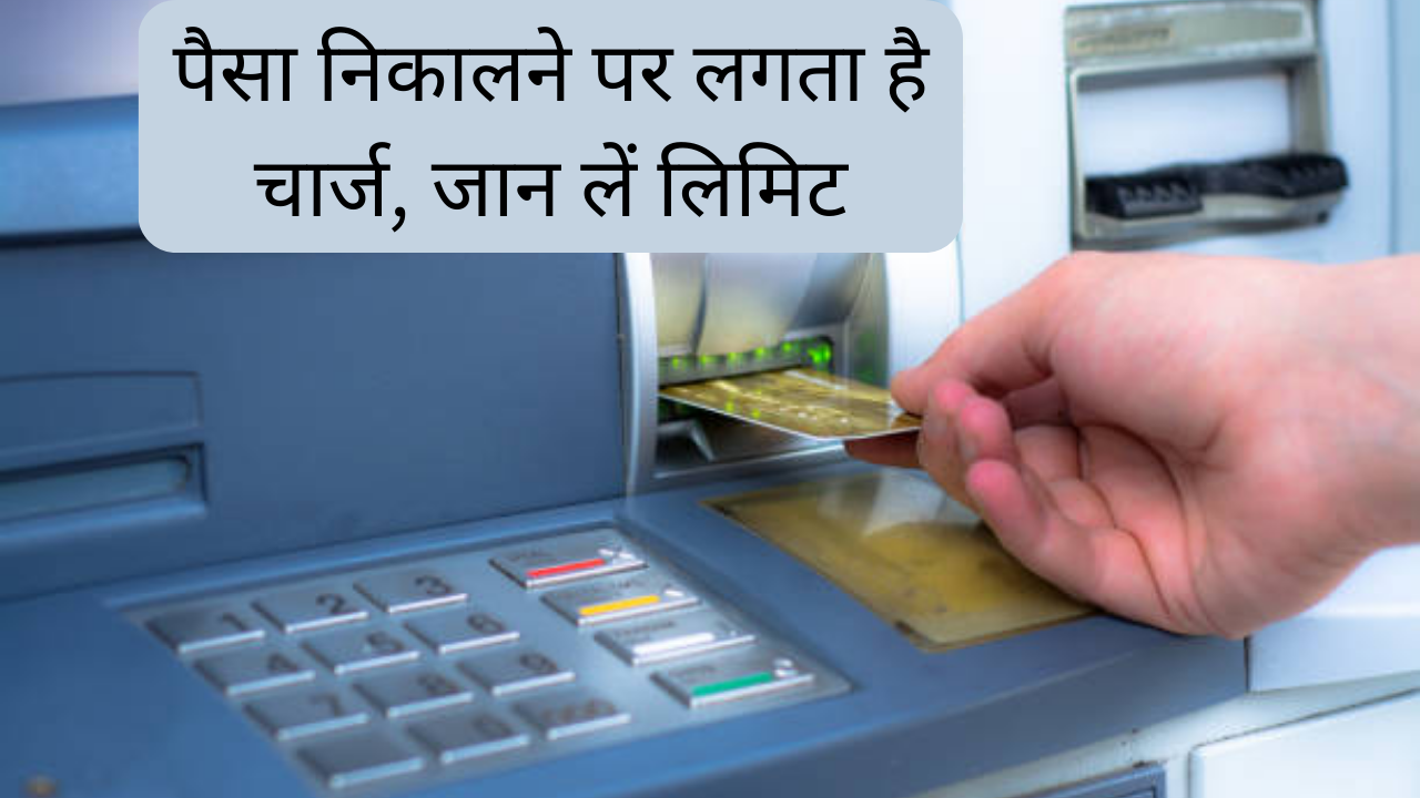 ATM Cash Withdrawal Charges:atm cash withdrawal charges of sbi pnb ...