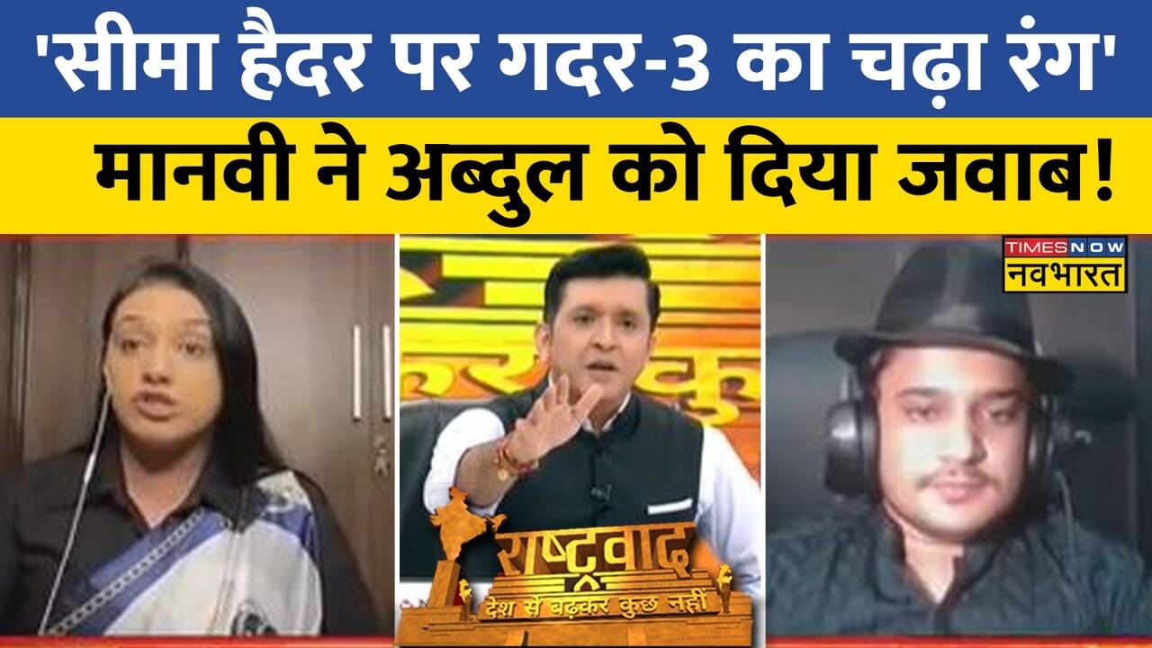 Rashtravad: जब Abdul Basit के एक सवाल पर Manvi Taneja ने दिया मुंहतोड़ ...