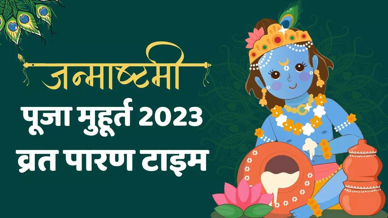 Krishna Janmashtami Aarti, Chand Time, Aaj Chand Kab Niklega ...