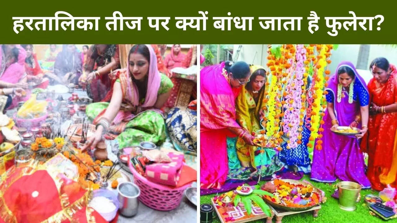 Hartalika Teej Kab Hai 2023: Hartalika Teej Phulera Darshan, Samagri And Significance ...