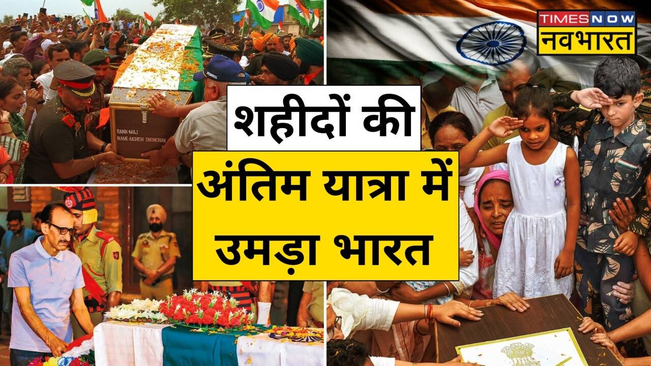 Anantnag Encounter के शहीद Maj Ashish, Col Manpreet Singh और DSP ...