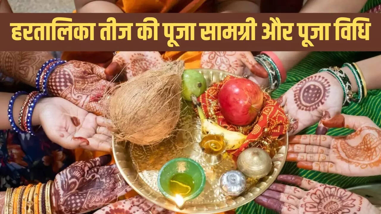 Hartalika Teej Puja Samagri List In Hindi English, Hartalika Teej Saman List: Hartalika Teej ...