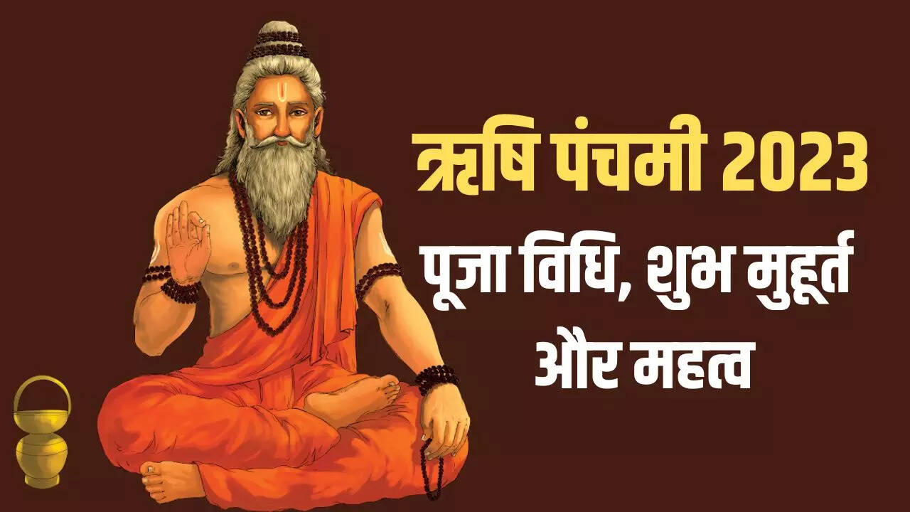 Rishi Panchami Puja Vidhi And Shubh Muhurat In Hindi: Rishi Panchami ...