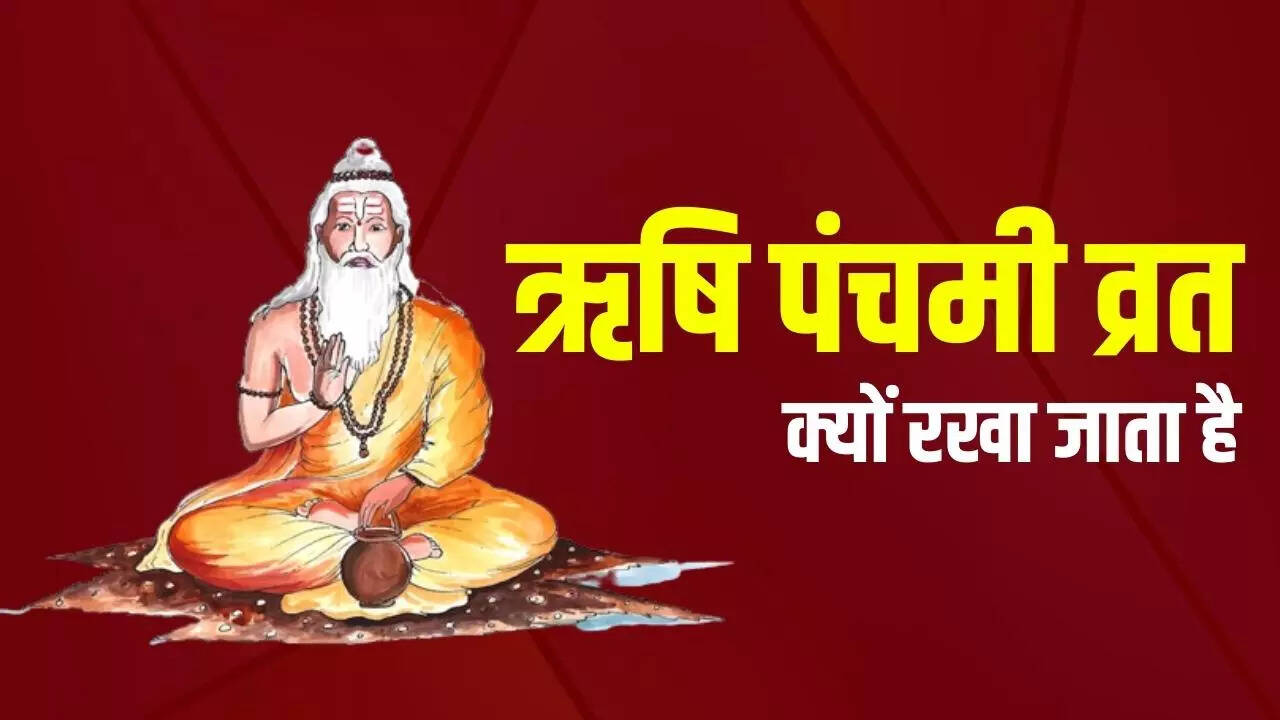 Rishi Panchami 2023 Importance: Rishi Panchami Ka Vrat Kyun rakha jata ...