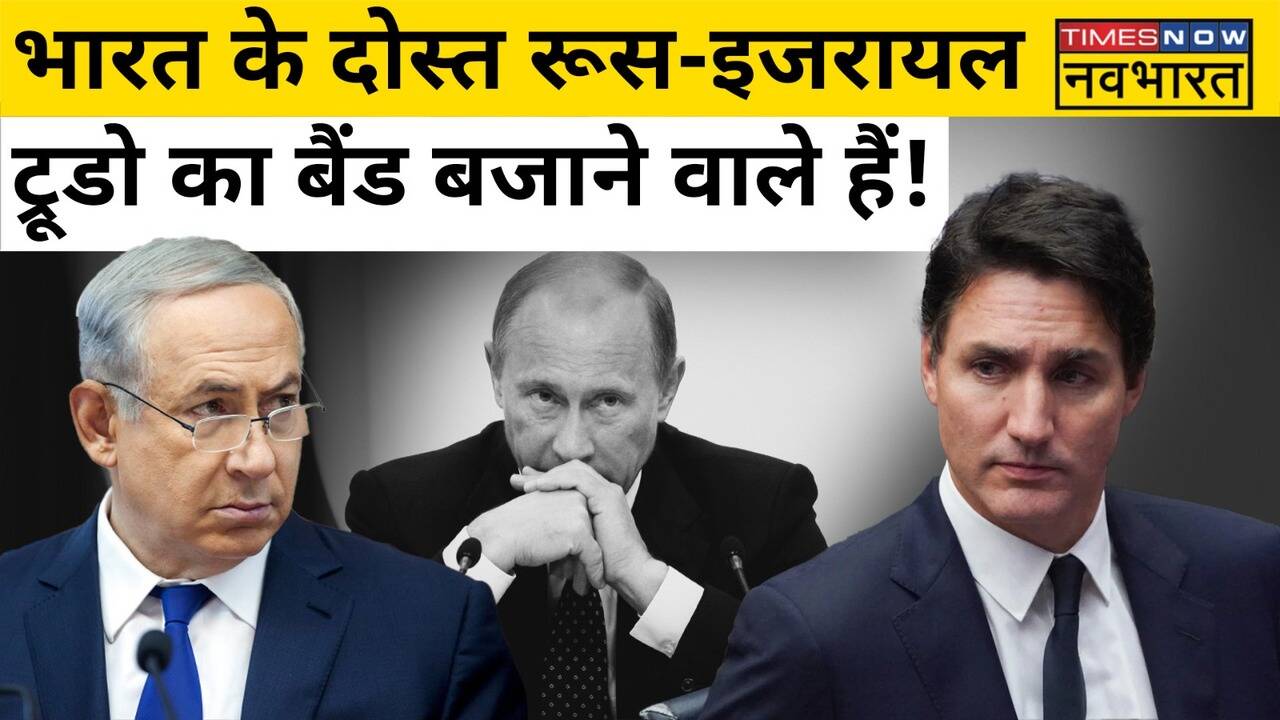 Canada में Nazi Yaroslav Hunka के सम्मान पर घिरे Justin Trudeau ...