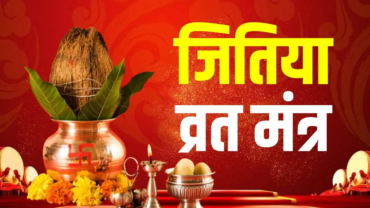 Jitiya Vrat 2023 Mantra Date Importance Of Jitiya Puja Vrat Jitiya ...