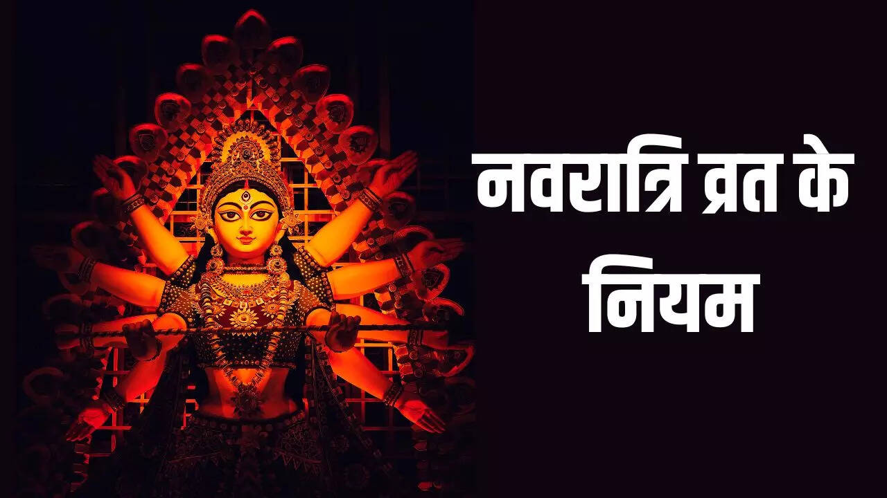 Navratri Vrat Niyam 2023: How To Do Navratri Fast Know Shardiya Navratri Fast Rules In Hindi ...