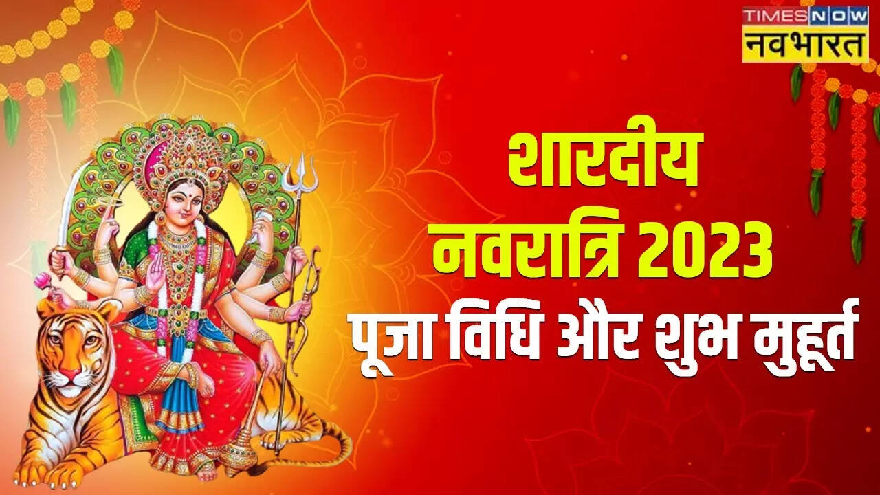 Navratri 2023 Puja Vidhi Shubh Muhurat Timings Samagri List Mantra