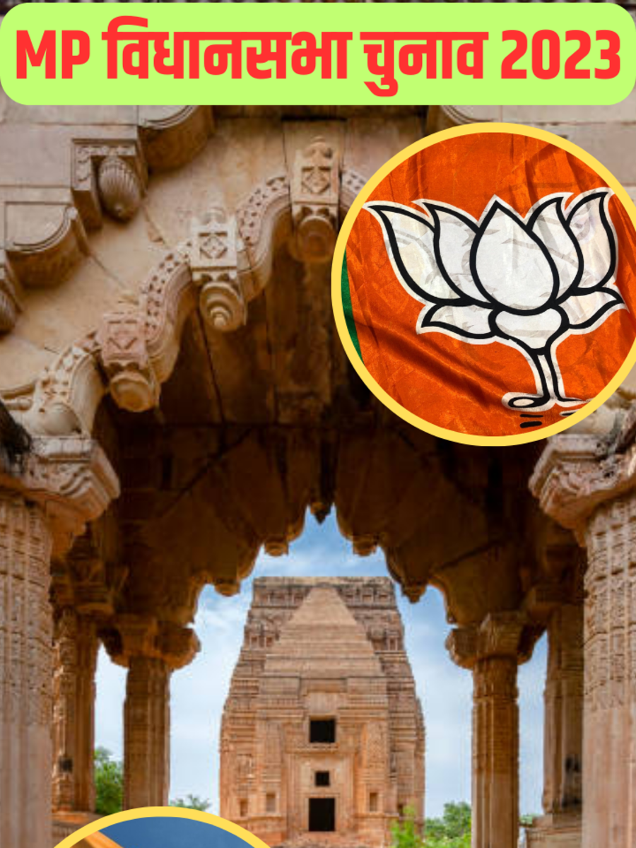 Madhya Pradesh Assembly Election 2023, MP Vidhan Sabha Chunav Date 2023, Longest CM of MP, MP ...