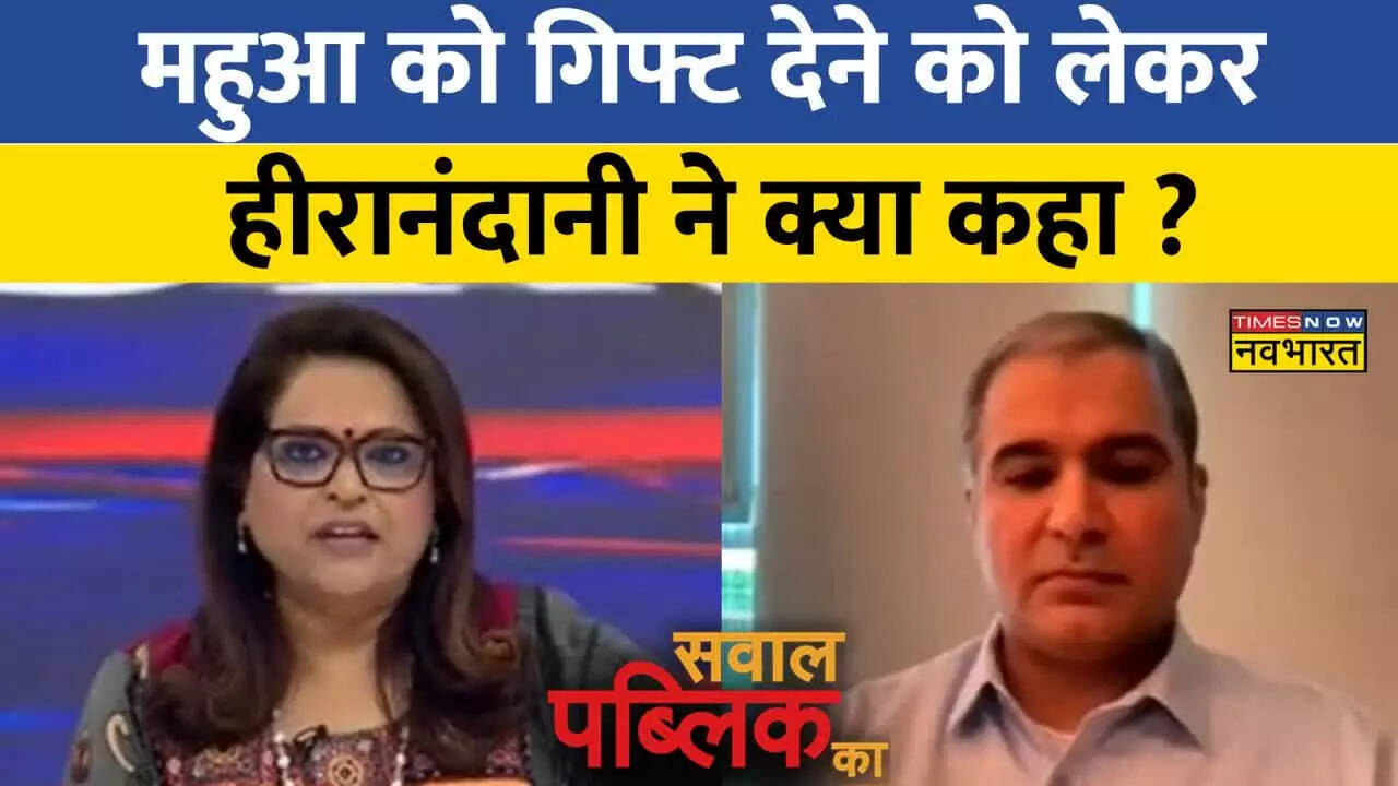 What Did Darshan Hiranandani Say On Relation With Mahua Moitra And Cash For Query Case Watch ...