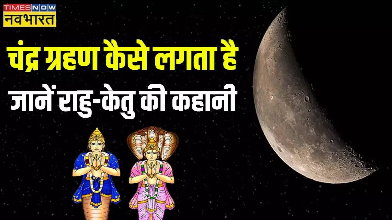 Chandra Grahan 2023 Katha, Kahani And Story: Chandra Grahan Kyun Lagta ...
