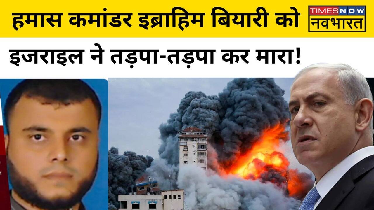 Israel Palestine War: Ibrahim Biari की मौत से Israel Defence Forces ...