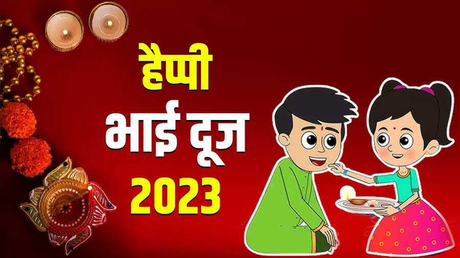 Bhai Dooj msg for brother, Happy Bhai Dooj wishes in Gujarati, Bhai ...