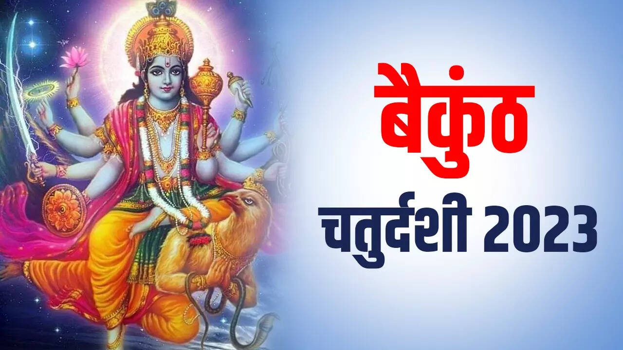 Vaikuntha Chaturdashi 2023 Date, When Is Baikunth Chaturdashi Date And Puja Vidhi- Vaikuntha ...