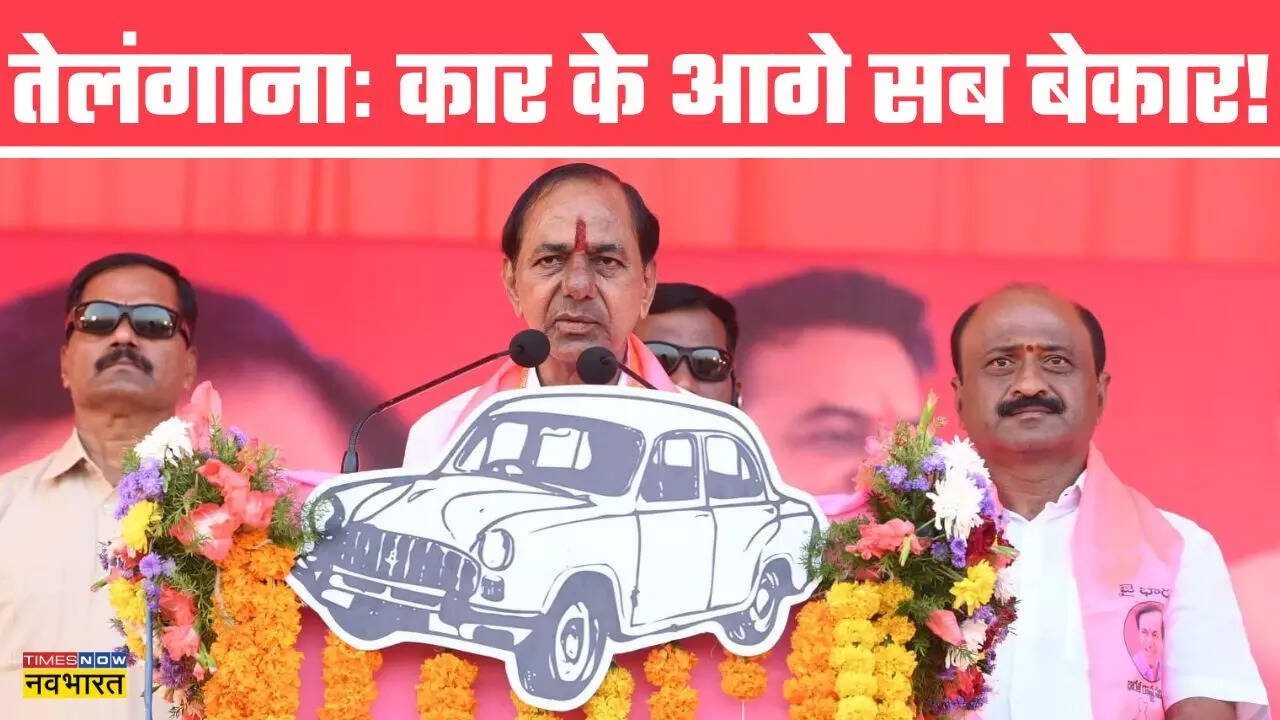 Telangana Elections 2023: Congress-BJP were flop in front of BRS in ... Telangana Elections 2023: Congress-BJP were flop in front of BRS in ...