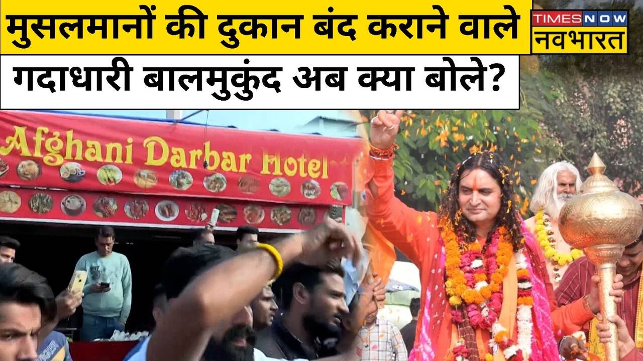 Rajasthan से BJP विधायक बने Balmukund Acharya के तेवर क्यों पड़े ढीले ...
