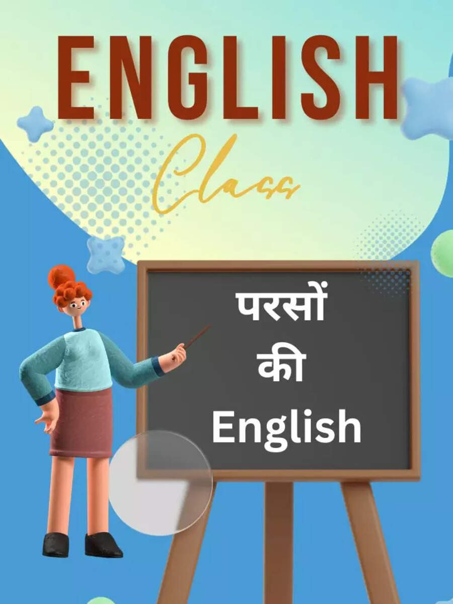 What is the English of Parson 99 Percent Fails to Answer | Times Now ...