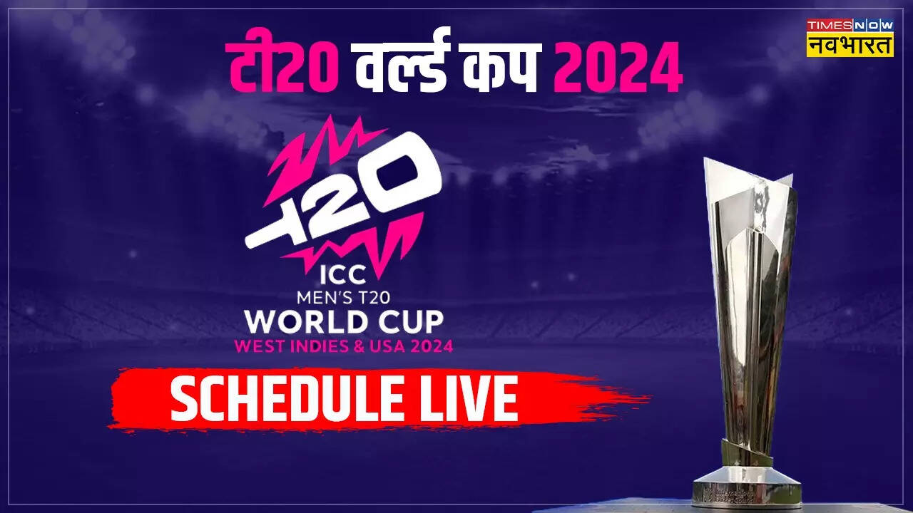 LIVE- ICC T20 World Cup 2024 Schedule, टी20 वर्ल्ड कप 2024 शेड्यूल, T20 ...