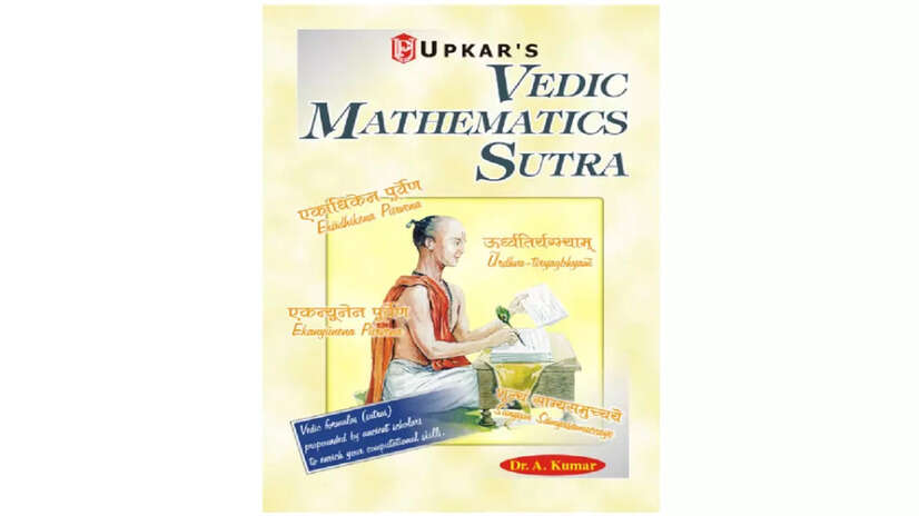 Best Vedic Maths Books: Unlock the Secrets of Numbers and Be a Pro