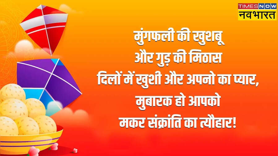 Subho Makar Sankranti Bengali Images, Makar Sankranti Special Rangoli ...