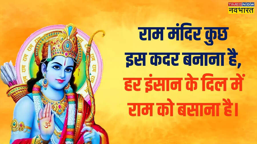 Ram Mandir Quotes in Hindi, 22 January 2024 Wishes Ram Mandir, Ram ...