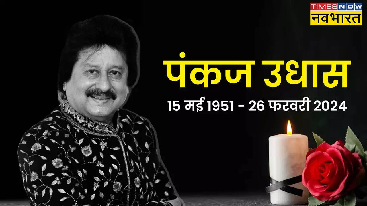 Pankaj Udhas Funeral Live Updates in Hindi, Singer Pankaj Udhas Last ...