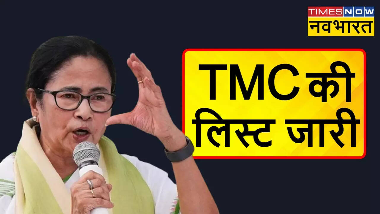 Tmc List For Lok Sabha Election पश्चिम बंगाल की सभी 42 सीटों पर