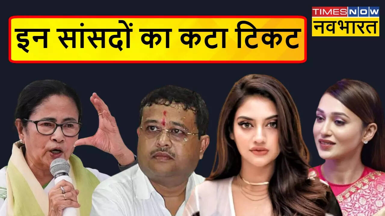 नुसरत जहां, मिमी चक्रवर्ती, दिव्यांदु अधिकारी... ममता की TMC ने इन ...