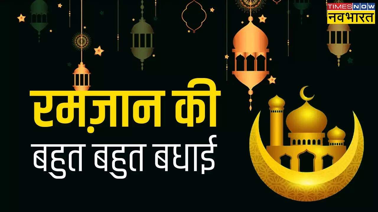 Ramadan Mubarak 2024 Hindi Wishes, Images, Quotes, Status, Messages ...