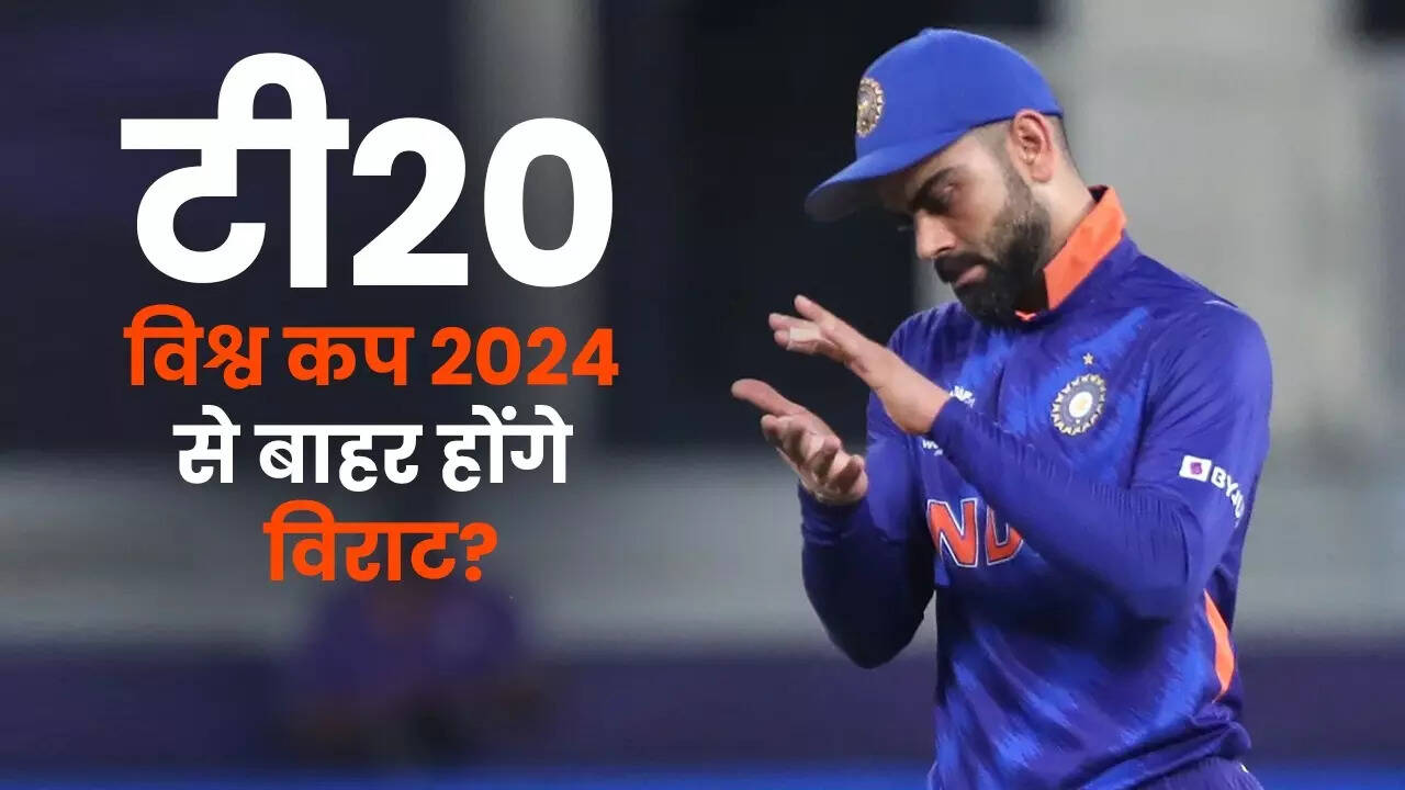 Virat Kohli Likely To Be Dropped From India T20 world cup 2024 Squad ...