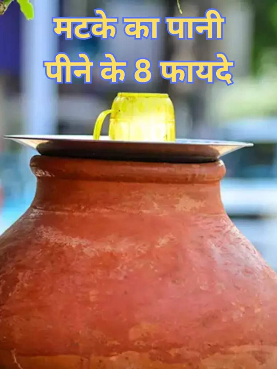 गर्मियों में घड़े का पानी पीने के 8 कमाल के फायदे - Benefits Of ...