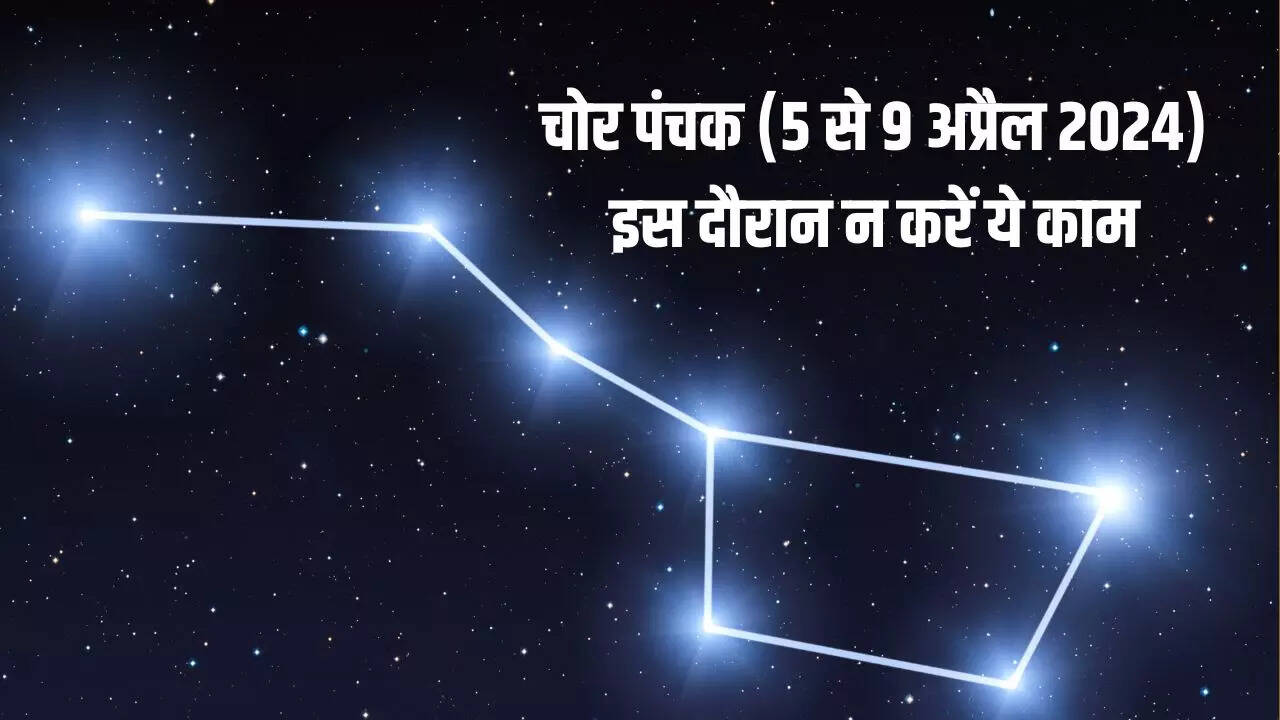 Chor Panchak (5 To 9 April 2024): Thief Panchak has started, do not do this work even by mistake ...