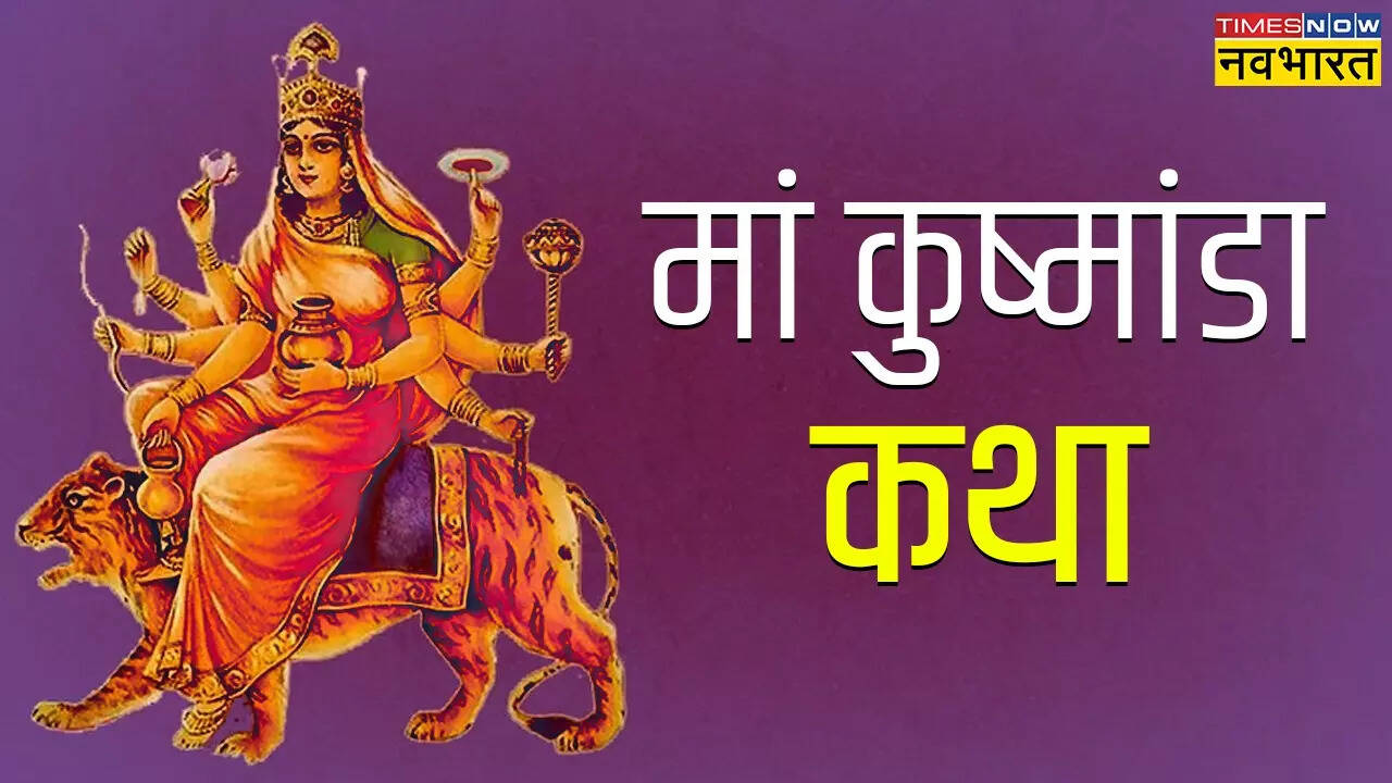 Chaitra Navratri 4th Day 2024, Maa Khushmanda Vrat Katha In Hindi, devi Maa Kushmanda Vrat Katha ...