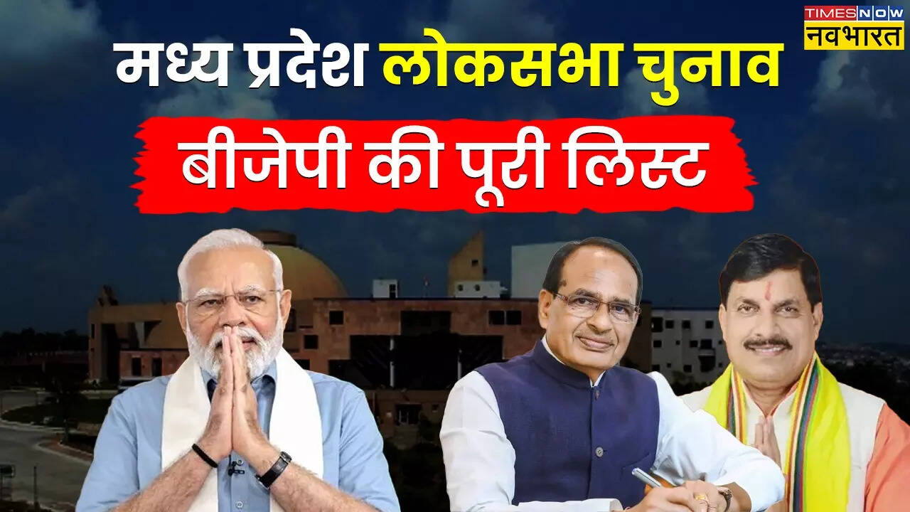 MP BJP Candidate Full List, Lok Sabha Chunav 2024, BJP Ummidwaro ki Suchi | यहां देखें मध्य ...