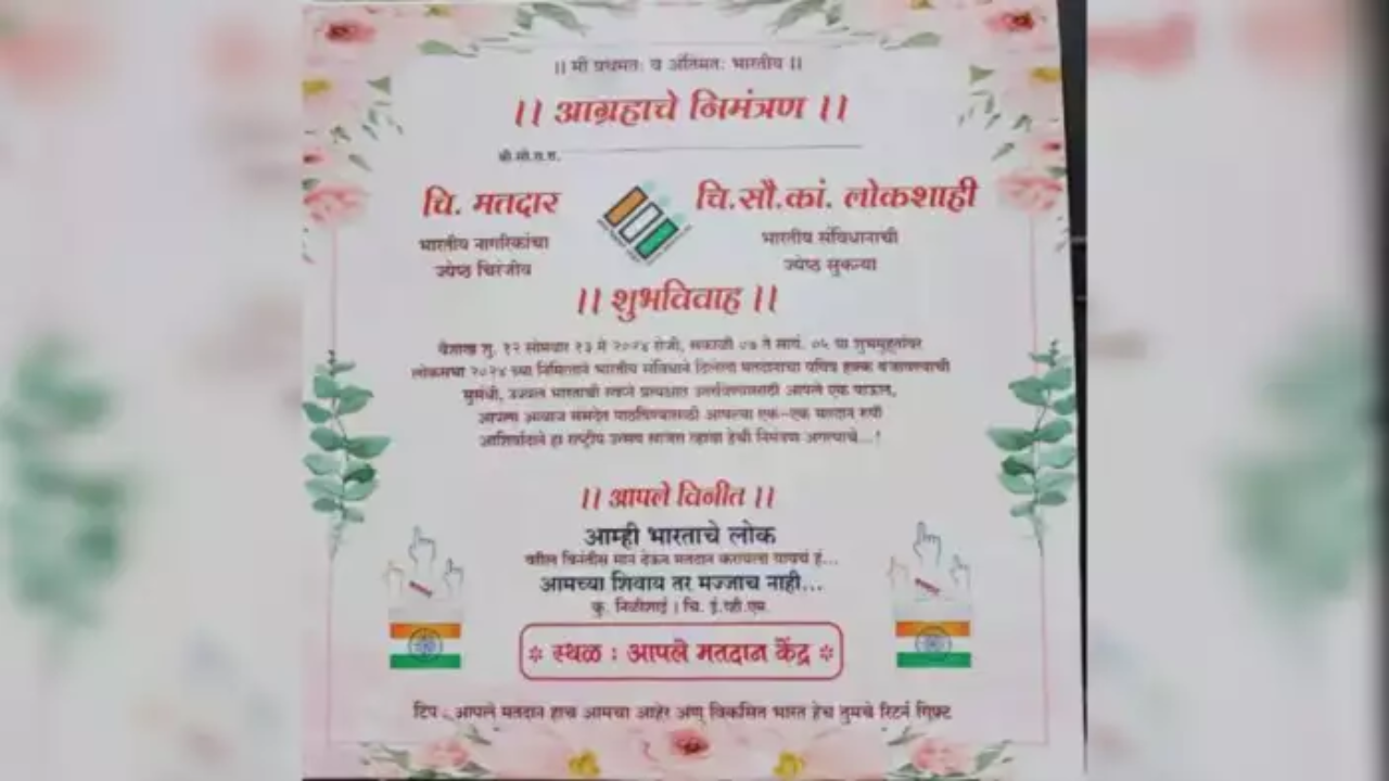 'लोकतंत्र' संग 'मतदाता' : चुनावी लहर के बीच शादी का अनोखा कार्ड वायरल ...