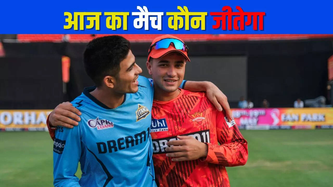 Aaj ka match kaun jitega prediction, आज का IPL मैच कौन जीतेगा हैदराबाद बनाम गुजरात टाइटंस ...