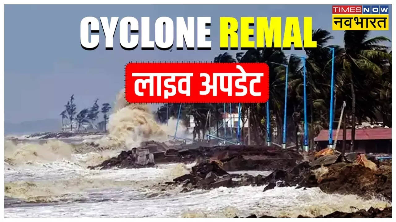 Remal Cyclone Tracker update, Raining, Strome Alert in Bengal चक्रवात ...