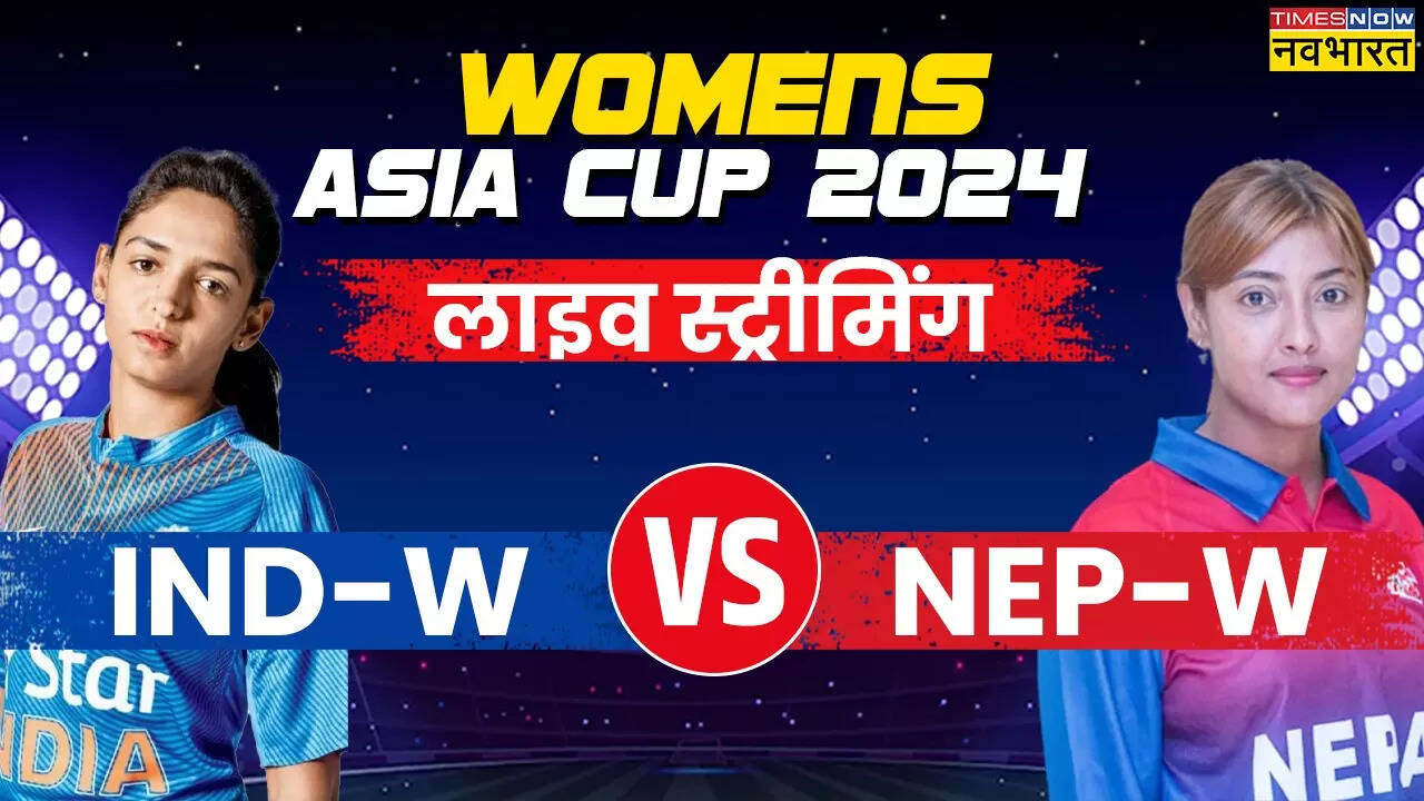 IND vs NEP women, Asia Cup 2024 Live Score Streaming Online, इंडिया बनाम नेपाल आज के मैच की लाइव ...