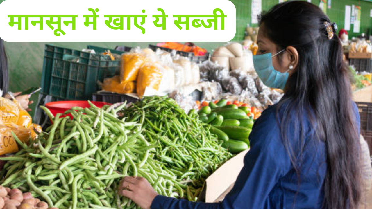 Monsoon Vegetables : मानसून में भरपूर खाएं ये 5 सब्जियां, शरीर में ...